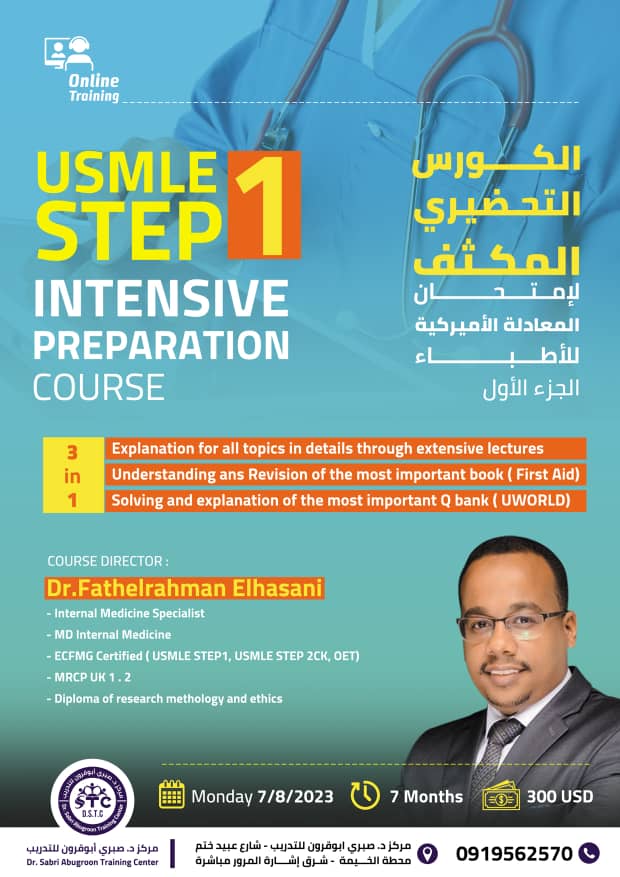 STC | Medical Training Platform